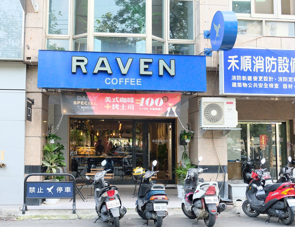 Raven coffee：台中西屯咖啡館，超值夢幻漸層氣泡飲（附raven coffee菜單/不限時/有wifi） - 金大佛的奪門而出家網誌