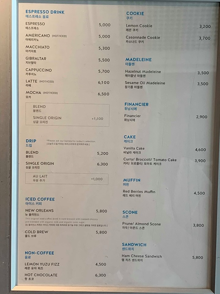 藍瓶咖啡進駐首爾！韓國Blue Bottle（블루보틀）1號店落腳聖水洞，纛島站出站即抵達 - 金大佛的奪門而出家網誌