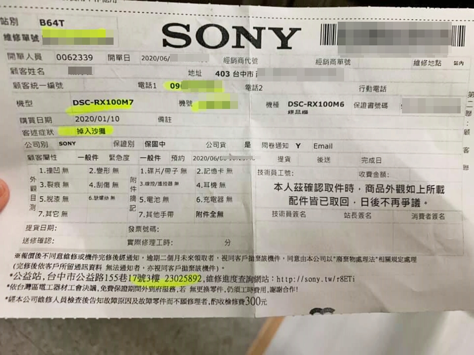 【SONY維修中心台中】兩次Sony相機維修經驗分享（鏡頭進沙、要求重啟電源） - 金大佛的奪門而出家網誌